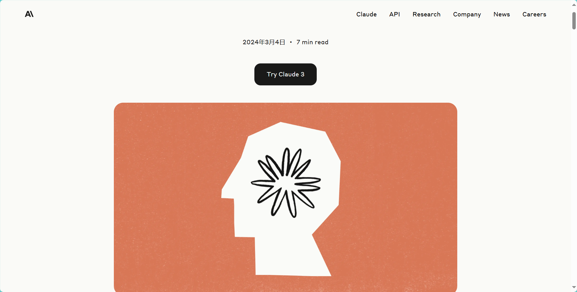 OpenAI劲敌出手！Claude 3正式发布，全面超越GPT-4。Claude3模型特点和使用教程分享 | ChatGPT指南