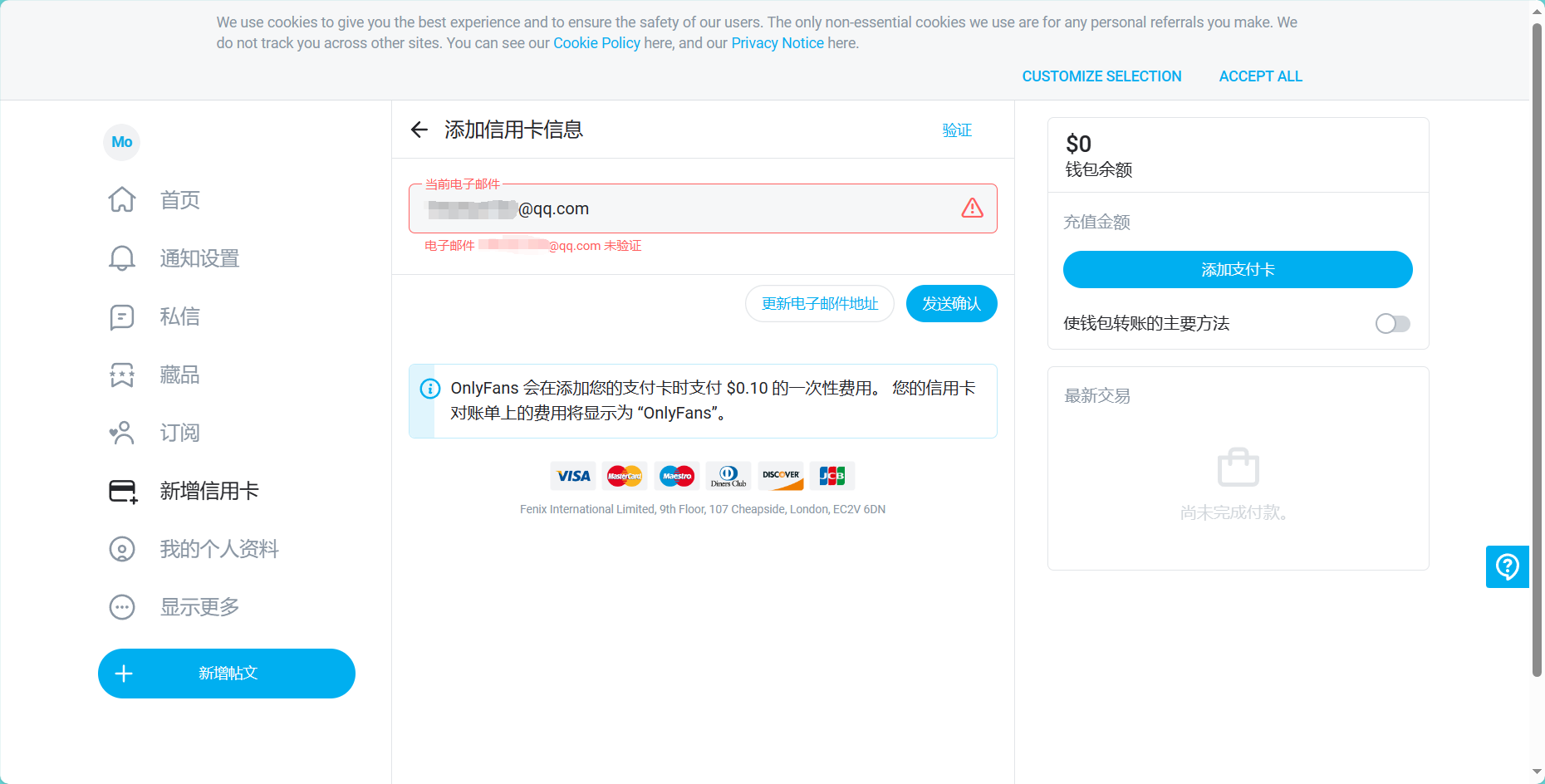 【保姆级教程】OnlyFans支付教程，手把手教你使用虚拟信用卡订阅 Onlyfans | ChatGPT指南